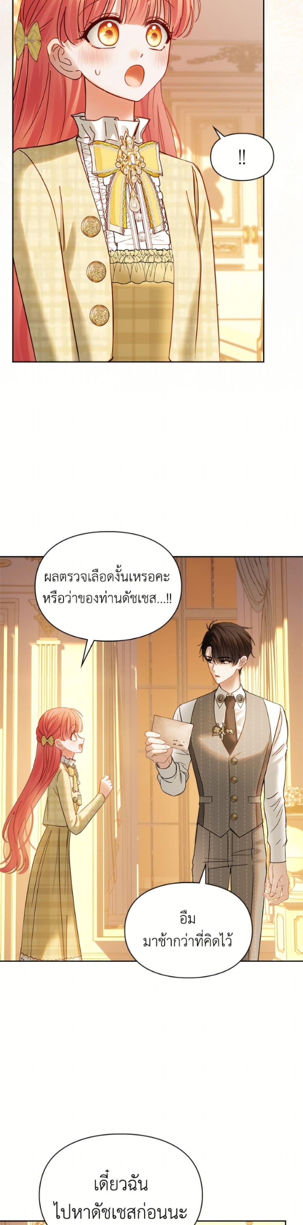 อ่าน Baby Prisoner of the Winter Castle เชลยตัวน้อยแห่งปราสาทเหมันต์ ...