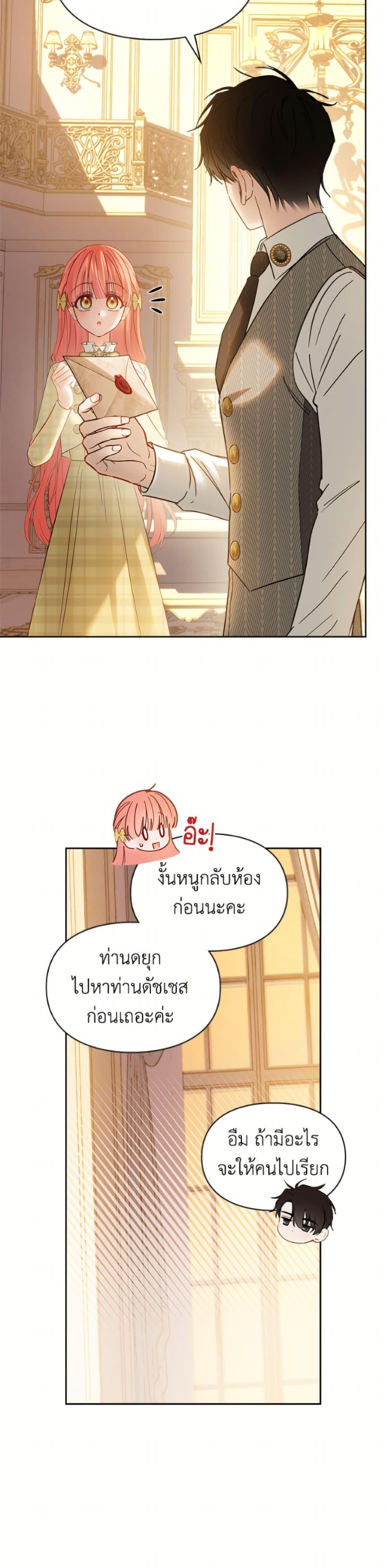 อ่าน Baby Prisoner of the Winter Castle เชลยตัวน้อยแห่งปราสาทเหมันต์ ...