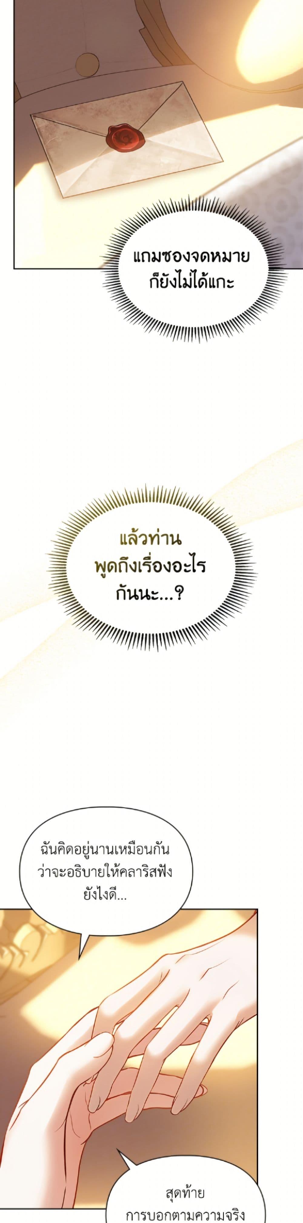 อ่าน Baby Prisoner of the Winter Castle เชลยตัวน้อยแห่งปราสาทเหมันต์ ...