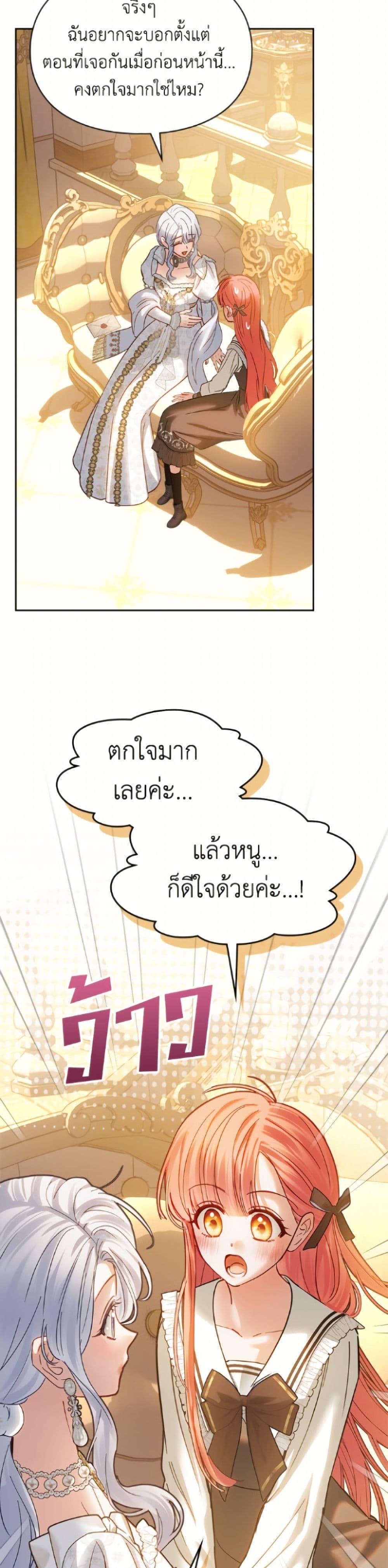 อ่าน Baby Prisoner of the Winter Castle เชลยตัวน้อยแห่งปราสาทเหมันต์ ...